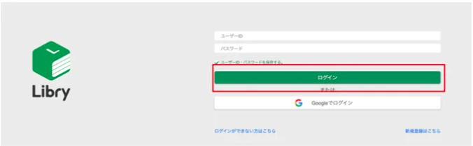 Libry Google連携について