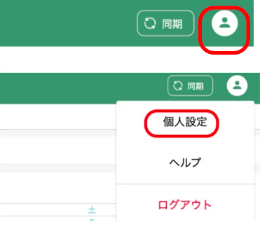 Libry Google連携について